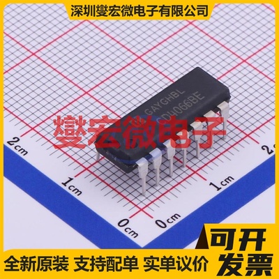 CD4066BE DIP-14 模拟开关/多路复用器芯片IC