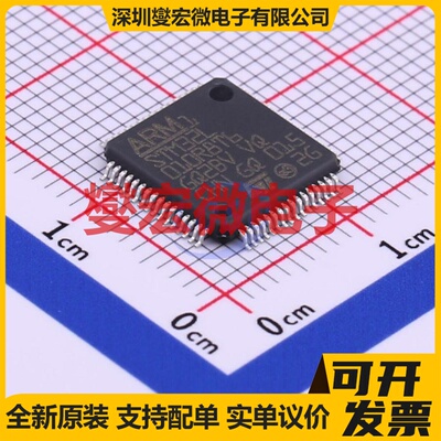 STM32L010R8T6 LQFP-64(10x10) MCU/MPU/SOC微处理器控制器