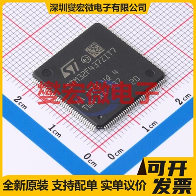 STM32F437ZIT7 LQFP-144(20x20) MCU/MPU/SOC微处理器控制器
