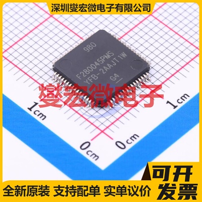 F280045PMS QFP-64(10x10) MCU/MPU/SOC微处理器控制器