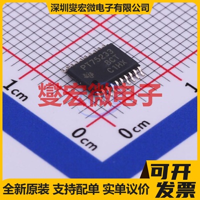 TPS75233QPWPR HTSSOP-20-EP LDO低压差线性稳压器芯片IC