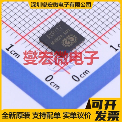 AXP717 QFN-52-EP(6x6) 专业电源管理芯片IC