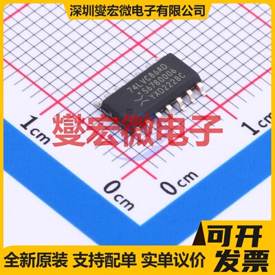 74LVC86AD,118 SOIC-14 4路异或门逻辑门芯片IC
