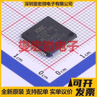 HC32F196MCTA-LQFP80 LQFP-80(12x12) MCU/MPU/SOC微处理器控制器