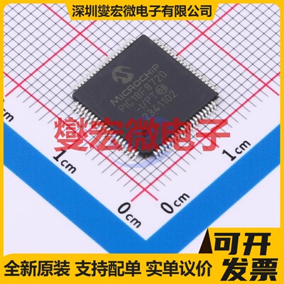 PIC18F8720-I/PT TQFP-80(12x12) MCU/MPU/SOC微处理器控制器