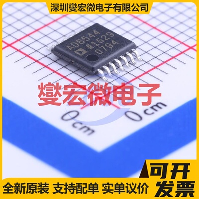 AD8544ARUZ TSSOP-14 四路运算放大器芯片IC