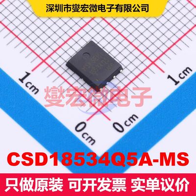 原厂直定 CSD18534Q5A-MS DFN-8L(5x6) 场效应管 晶体管 分立器