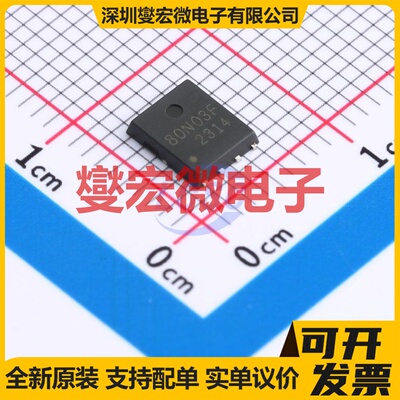 S80N03F PDFN(5x6) N 30V 82A 场效应管晶体管