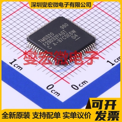 TMS320F28032PAGT TQFP-64(10x10) MCU/MPU/SOC微处理器控制器