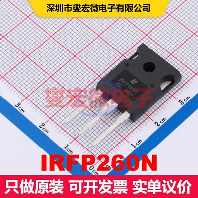 原厂直定 IRFP260N TO-247 场效应管 晶体管 分立器件