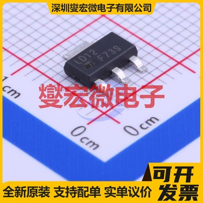 LD1117S12CTR SOT-223 LDO低压差线性稳压器芯片IC