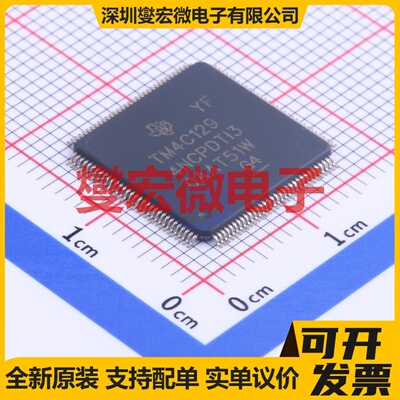 TM4C1294NCPDTT3 TQFP-128(14x14) MCU/MPU/SOC微处理器控制器