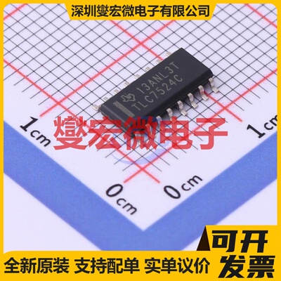 TLC7524CDR SOIC-16 DAC数模转换芯片IC