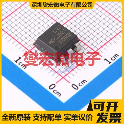MOC3021S SMD 可控硅输出光耦