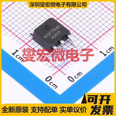 WSF7N40 TO-252 N 400V 7A 场效应管晶体管