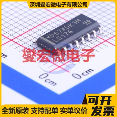 SN74LS174DR SOIC-16 触发器芯片IC