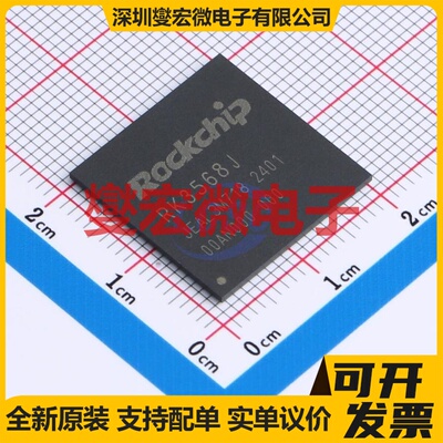 RK3568J FCCSP-636L(19x19) MCU/MPU/SOC微处理器控制器