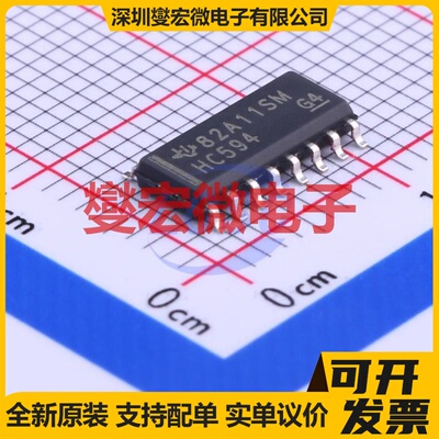 SN74HC594DR SOIC-16 串行至并行移位寄存器芯片IC
