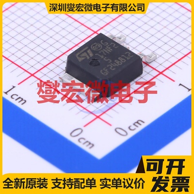 STD17NF25 DPAK N 250V 17A 场效应管晶体管