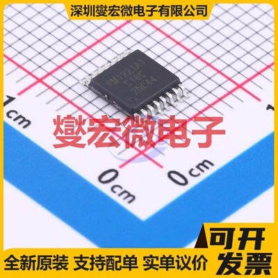 RM1221ATS16C TSSOP-16 MCU/MPU/SOC微处理器控制器