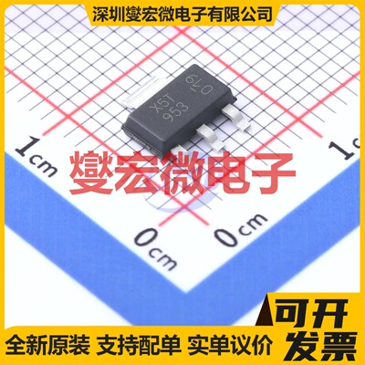 ZX5T953GTA SOT-223-3 PNP 100V 5A 三极晶体管