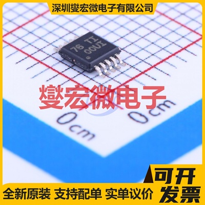 INA220AIDGST VSSOP-10-0.5mm 电流感应放大器芯片IC