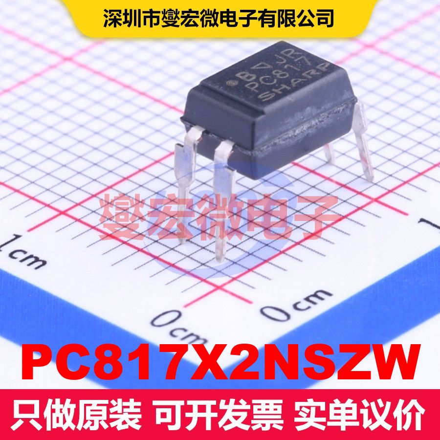 PC817X2NSZW DIP-4 晶体管输出光耦 光电耦合器 隔离芯片IC