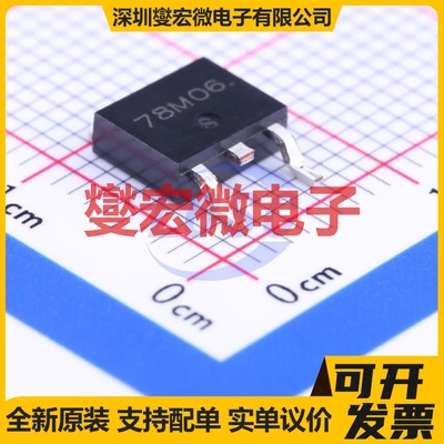 78M06 TO-252-2(DPAK) LDO低压差线性稳压器芯片IC