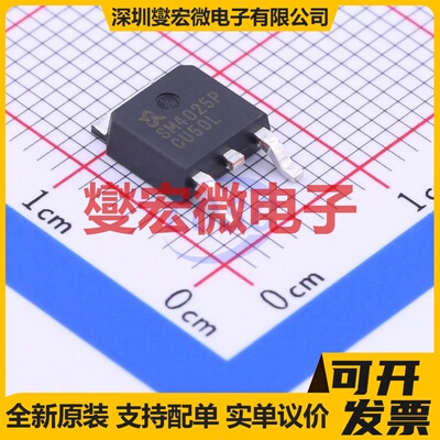 SM4025PSUC-TRG TO-252 P 40V 15A 场效应管晶体管