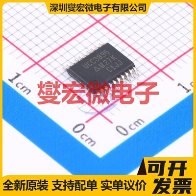UCC3895PW TSSOP-20 AC-DC电源稳压控制器芯片IC