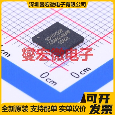 SC8902AQDHR QFN-40L-EP(6x6) 电池管理芯片IC