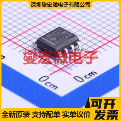 TLE2022IDR SOIC-8 双路精密运算放大器芯片IC