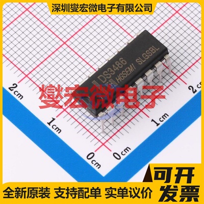 DS3486N DIP-16 RS-485/422接收器接口芯片IC