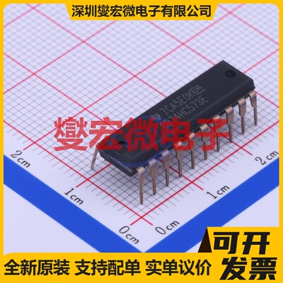 CD74HC573E PDIP-20 D型锁存器芯片IC