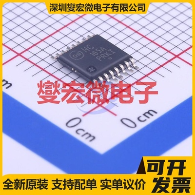 MC74HC165ADTR2G TSSOP-16 并行或串行至串行移位寄存器芯片IC