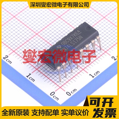 SN74LS175N PDIP-16 触发器芯片IC