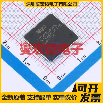 LPC55S69JBD100K SOT-1570-3 MCU/MPU/SOC微处理器控制器