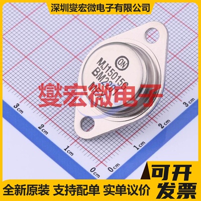 MJ15015G TO-3 NPN 120V 15A 三极晶体管