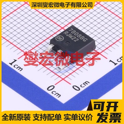 MC7808BDTG DPAK LDO低压差线性稳压器芯片IC