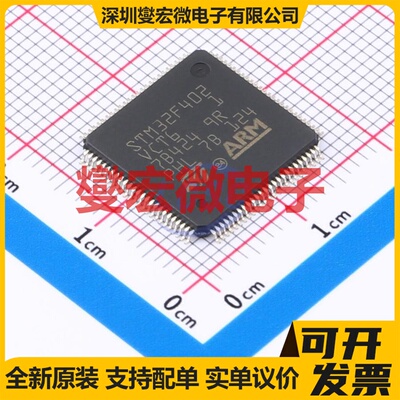 STM32F402VCT6 LQFP-100(14x14) MCU/MPU/SOC微处理器控制器
