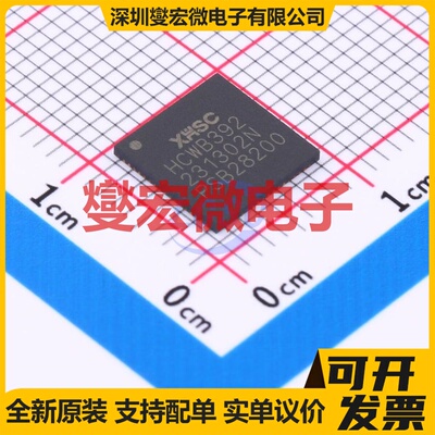 HCWB392-QFN68TR QFN-68(8x8) MCU/MPU/SOC微处理器控制器