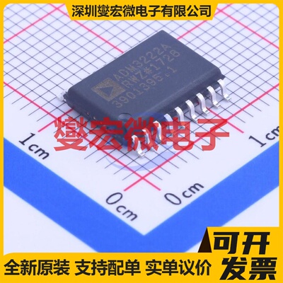 ADM3222ARWZ-REEL SOIC-18-300mil RS-232收发器接口芯片IC