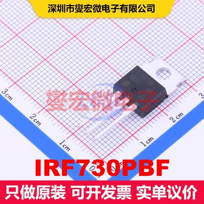 IRF730PBF TO-220AB 场效应管 晶体管 分立器件