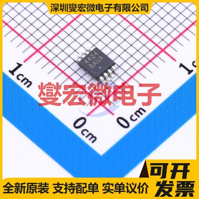 MAX44248AUA+T MSOP-8 双路精密运算放大器芯片IC