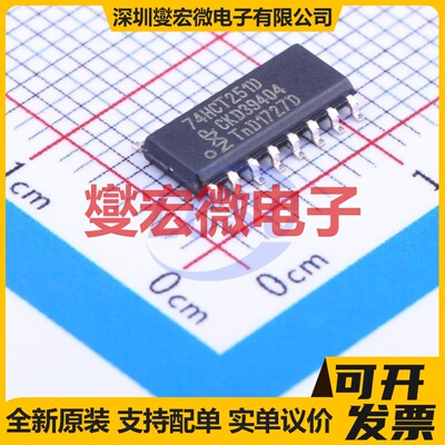 74HCT251D SOIC-16 信号开关/解码/多路复用器芯片IC
