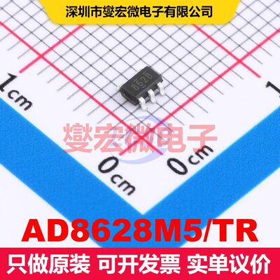 AD8628M5/TR SOT-23-5 仪器放大器 线性 集成芯片IC
