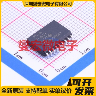PIC16F1847-I/SO SOIC-18-300mil MCU/MPU/SOC微处理器控制器