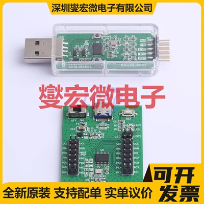 CH32V003F4P6-EVT+WCH-LinkE - MCU/MPU/SOC微处理器控制器
