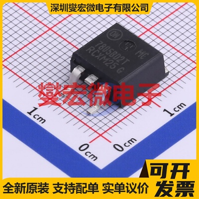 MC7805BD2TG D2PAK LDO低压差线性稳压器芯片IC