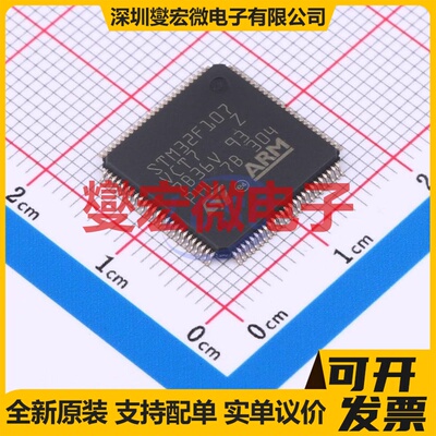 STM32F107VCT7 LQFP-100(14x14) MCU/MPU/SOC微处理器控制器
